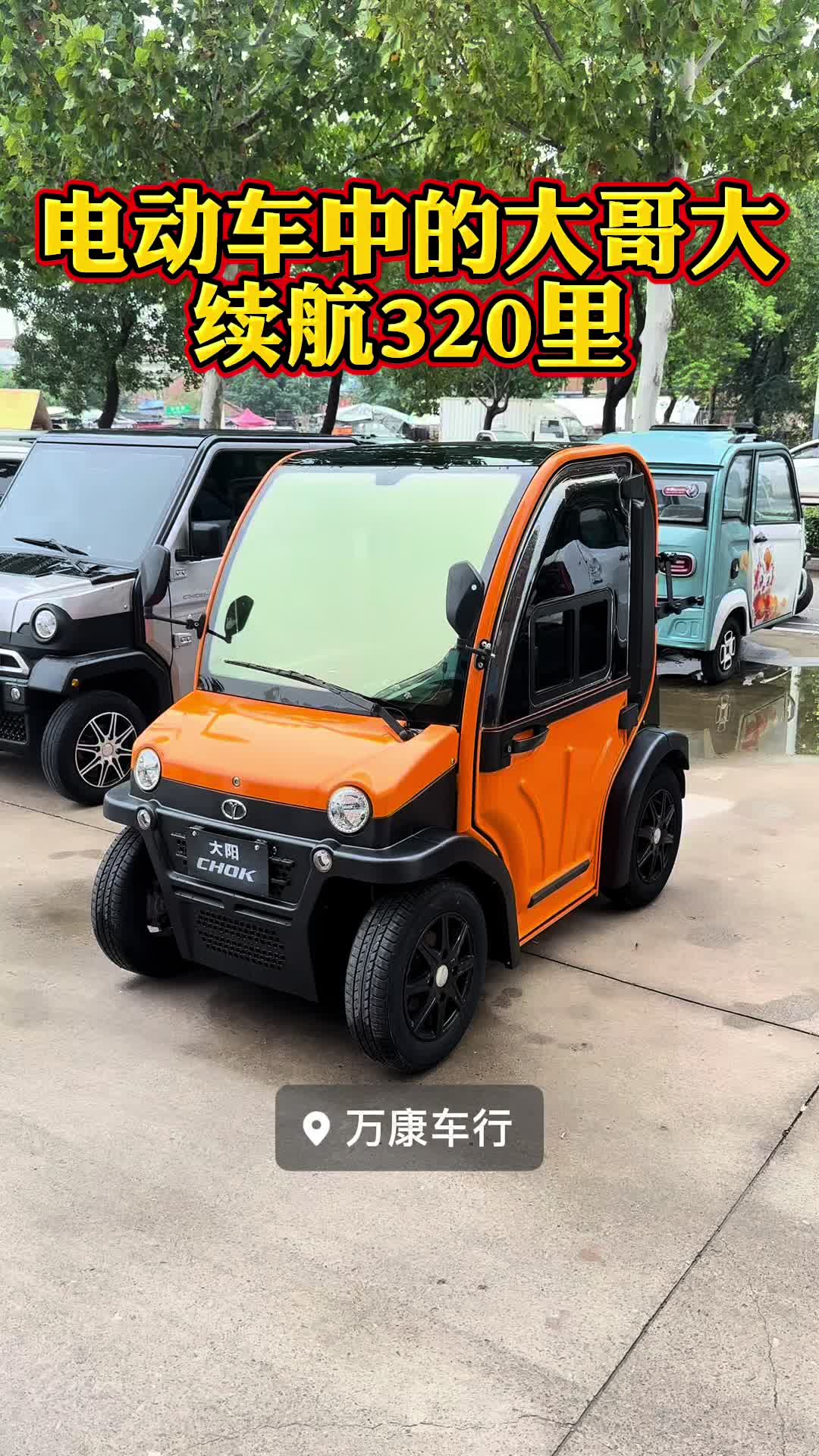 #大阳四轮电动车 #创作者中心 #创作灵感 最新拿下一台2022年的大阳...