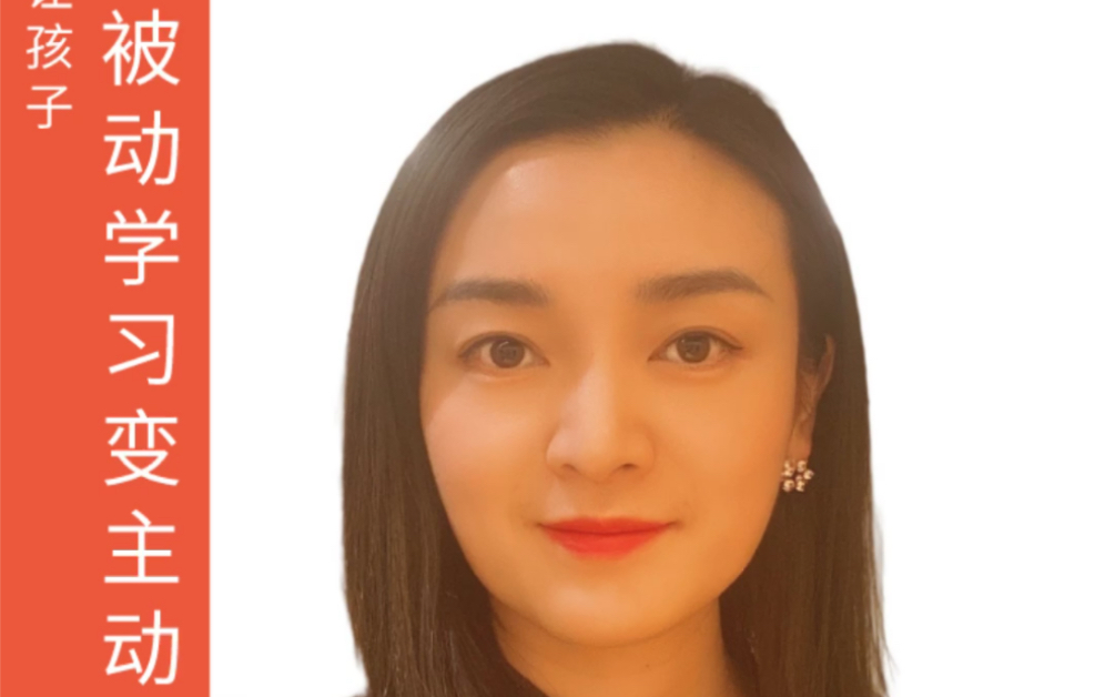 如何让孩子从被动学习变主动|职场妈妈育儿经