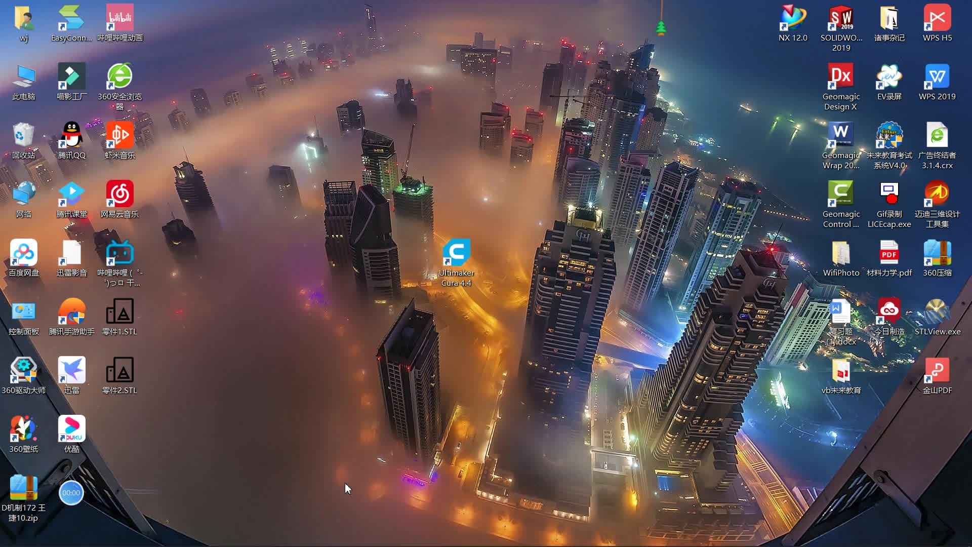 20分钟3D打印切片软件简单教学(使用分享)