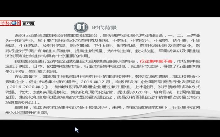医药行业——是风险还是机会