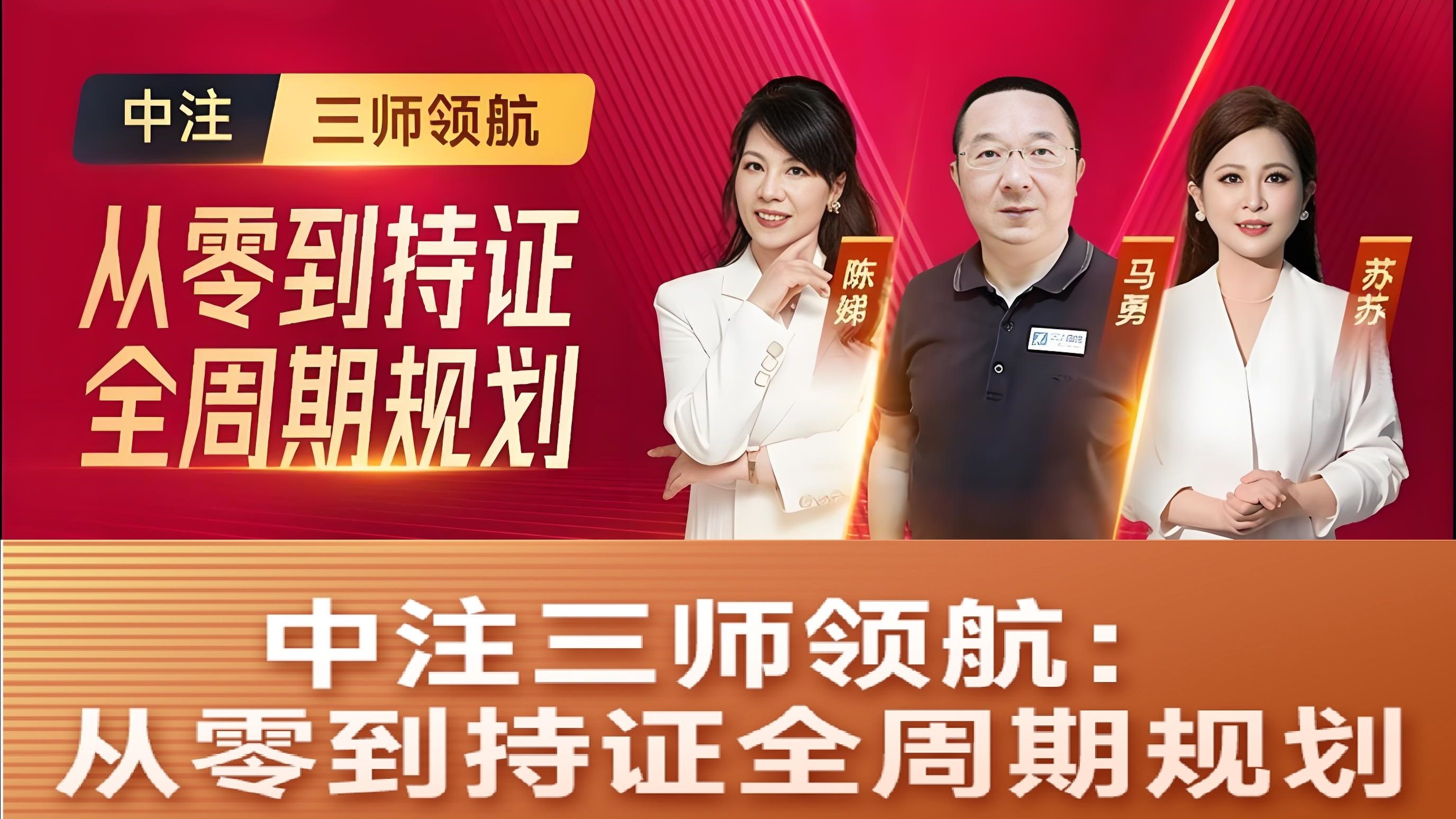 中级会计注册会计考生备考必看:从零到持证全周期规划【之了顶流...