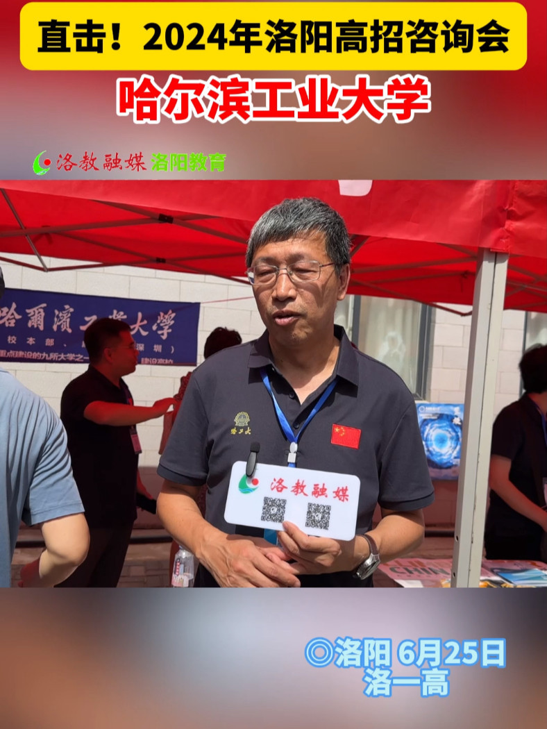 想报考哈尔滨工业大学的同学看过来!