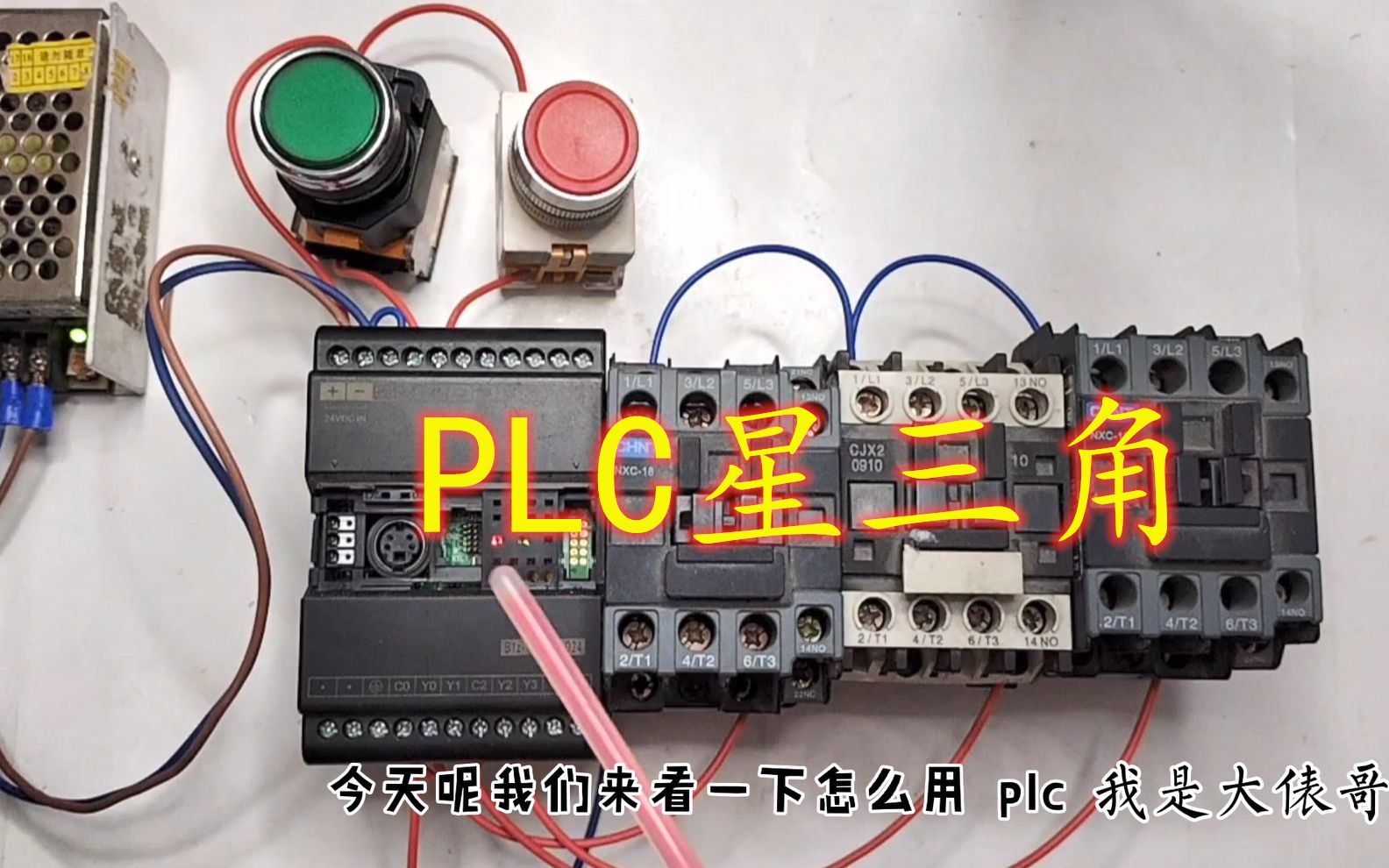 怎么用PLC控制星三角启动?3个接触器怎么接线?老电工经验分享