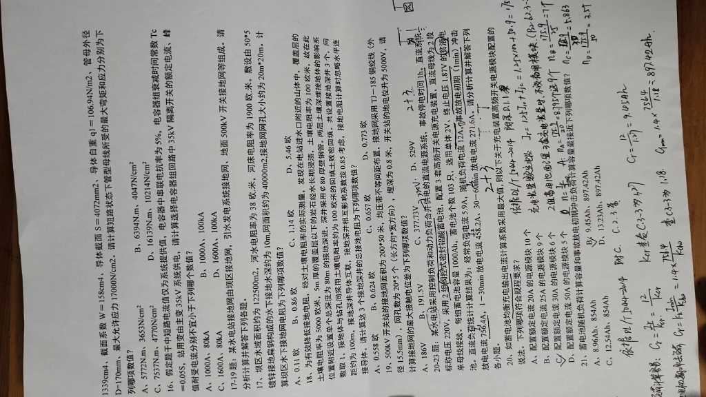 蓄电池随机负荷容量和事故初期1min负荷容量的计算方法