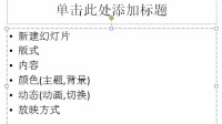 ...计算机等级一级计算机基础及MS Office应用通关课程 第106集 小结:...