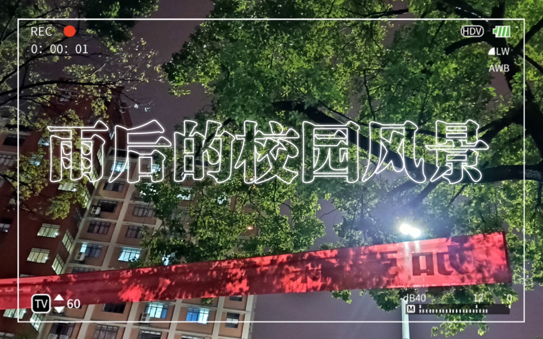 记录一下,可以毕业后留念