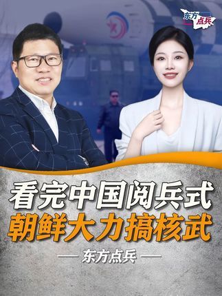 ...金正恩下决心学习,对付美国,还得靠核武器 #朝鲜 #美国 #硬核深度...