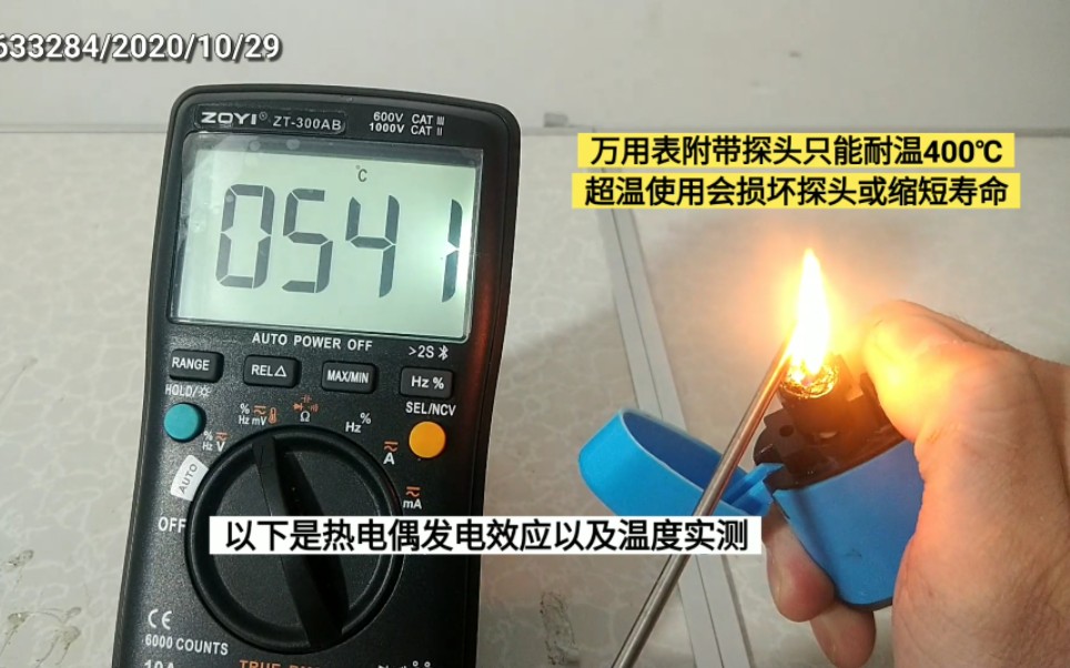 如何判断万用表温度探头是热电偶还是热电阻?热电偶和热电阻有什么...