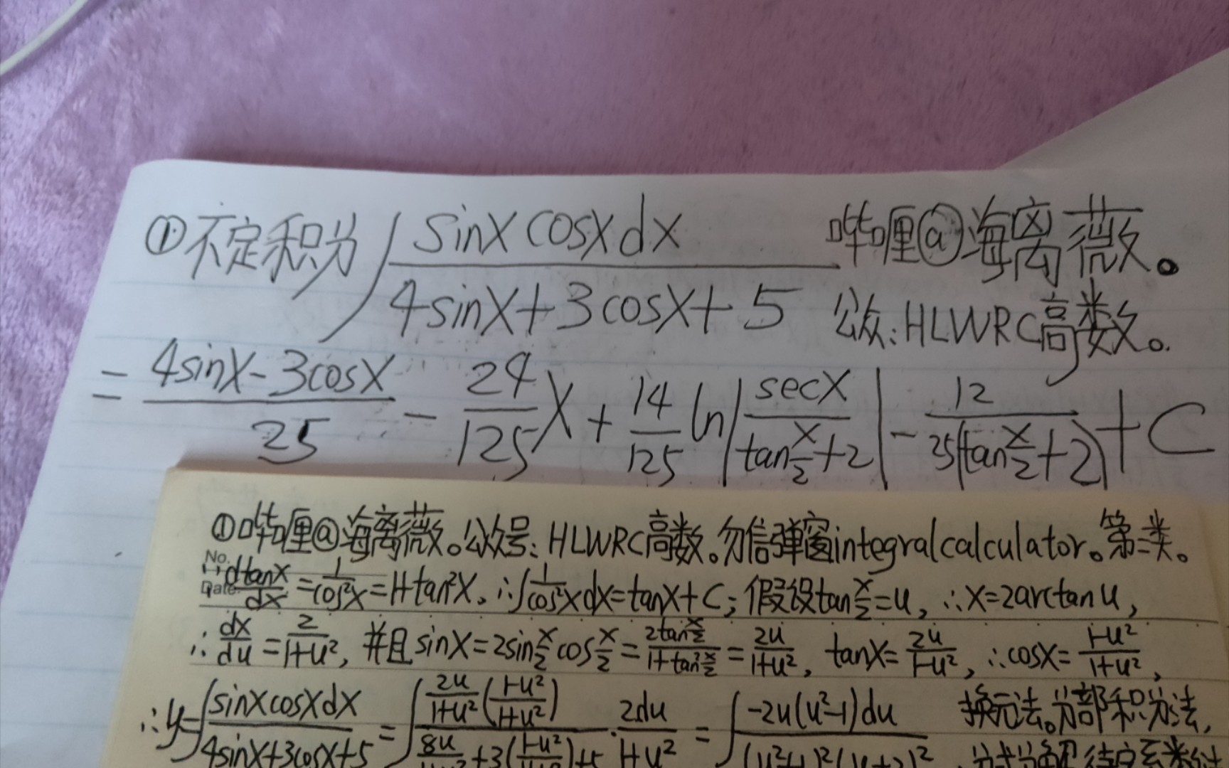【三角函数万能公式】我创造不定积分∫cosxsinxdx/(4sinx+3cosx+5)....