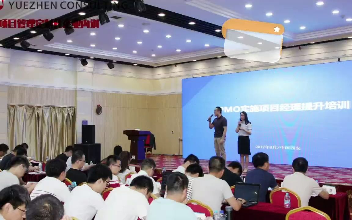 PMO项目管理实战企业内训