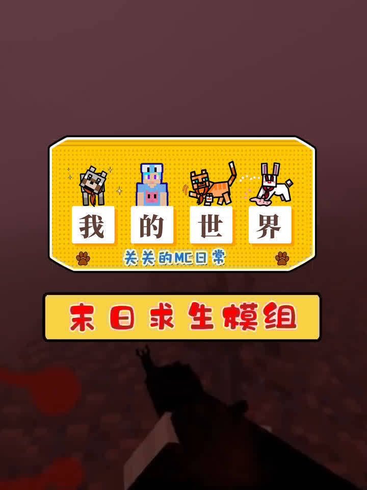 我的世界:当不毛之地和枪械模组结合在一起!你敢挑战吗?