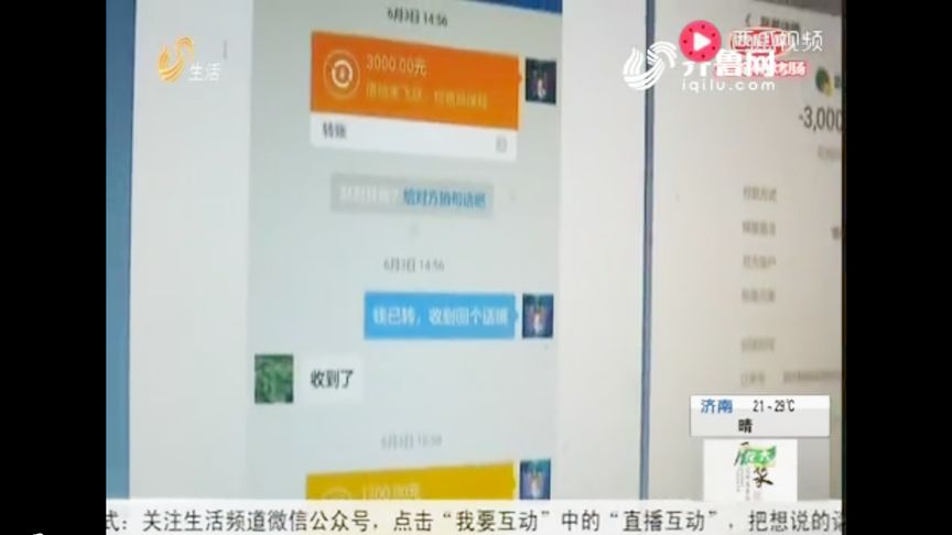 80万血本无归!烟台小孙想做网店推广 11张信用卡被刷爆