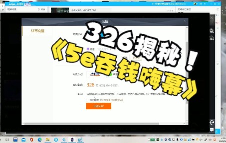 326揭秘5e开箱平台