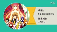 4399动漫四月新星动画