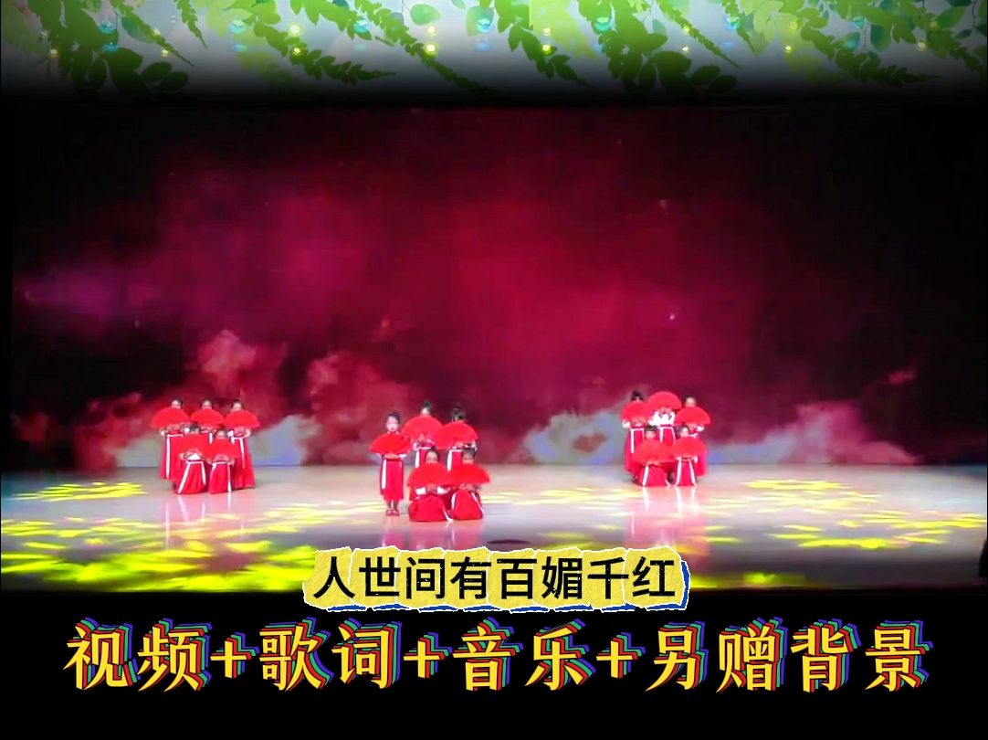2025元旦晚会舞蹈少儿《在我心中》#少儿元旦文艺汇演晚会舞蹈节目...
