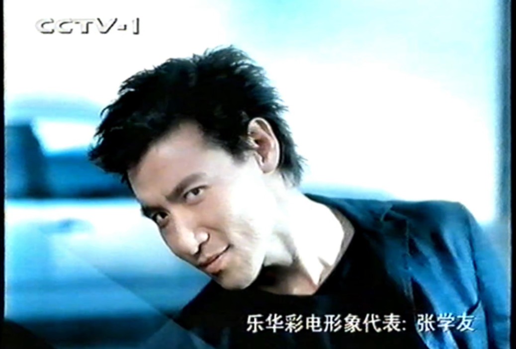 【50帧】1999.7.18 CCTV1播出的广告