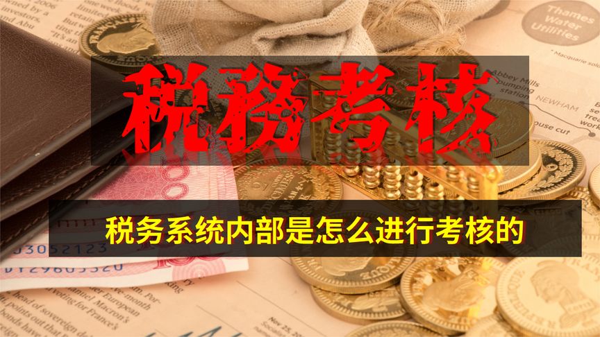 【短篇】为什么税务局一定要我退税呢?