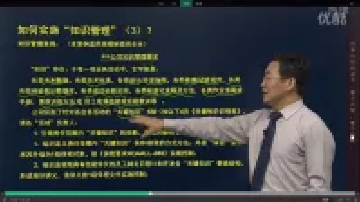 ISO9001 2015质量管理体系内审员培训 第18集