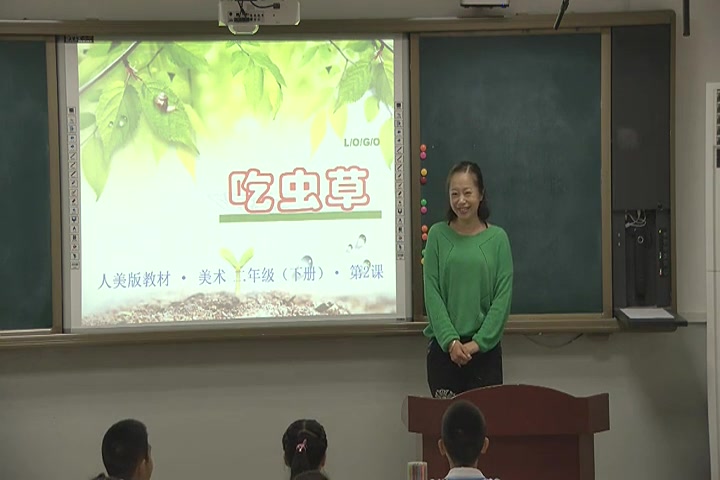 ...小学美术二年级下册_《第2课吃虫草》吉林省-林老师_优质课公开课...