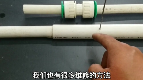 PPR管坏了跑水了,不用断管,不用加管件,直接修复,马上可用