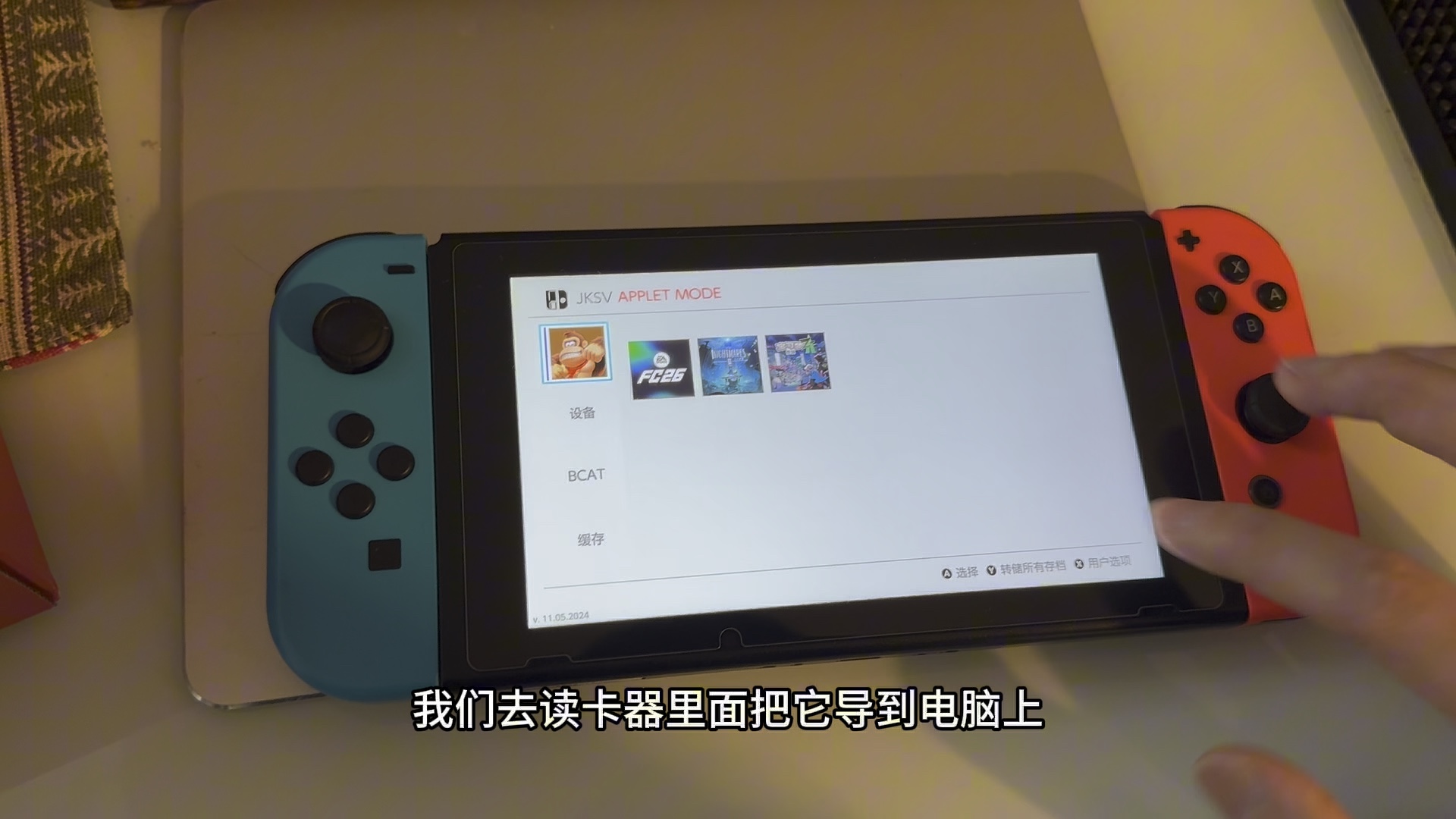 switch怎么导出存档到电脑?switcholed打算重装虚拟系统怎么用jksv...