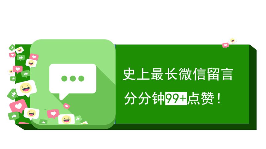 一串字符,让你给微信留言加个超长尾巴!