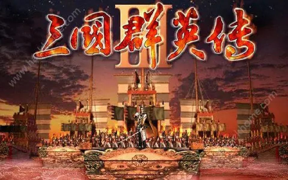 【TT直播】三国群英传3(搜集武将为主) 通关流程(全)