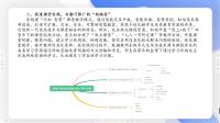 (陆埠镇小)《技术融合 赋能教学——余姚市陆埠镇中心小学信息技术...