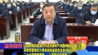 ...时代中国特色社会主义思想研修班暨组织人事系统和基层党支部书记...