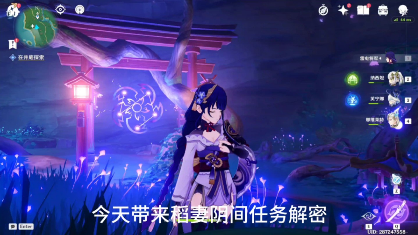 【原神】稻妻阴间解密:在井底探索攻略