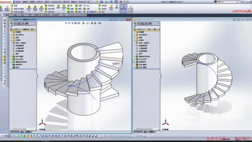 solidworks画个螺旋的楼梯,就是沿螺旋线的曲线阵列