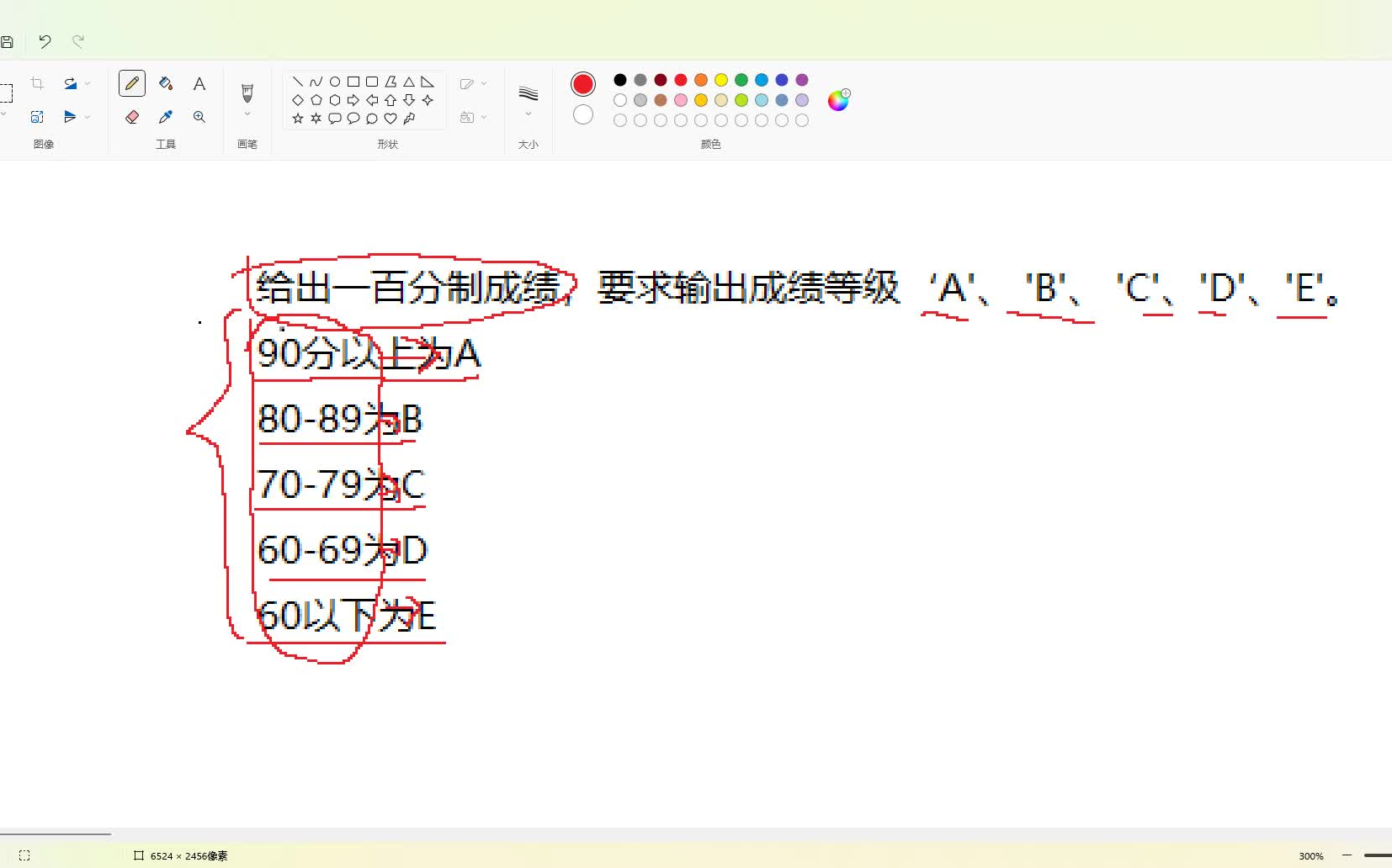 谭浩强C语言程序设计课后习题4-8