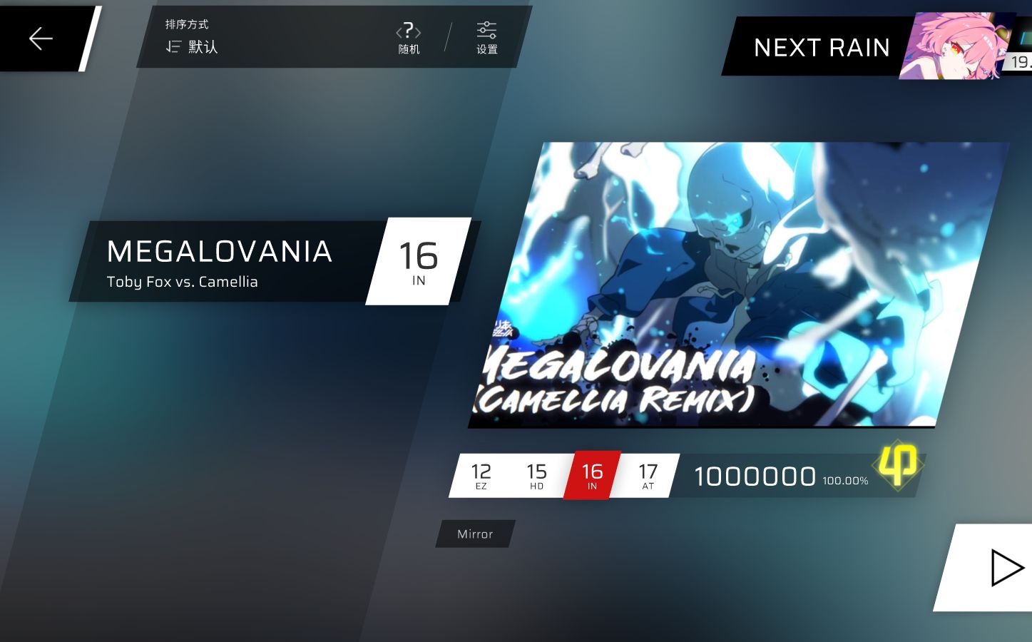 ...VANIA山茶花remix完整版 IN Lv.16 审判开始『Phigros特效巅峰』