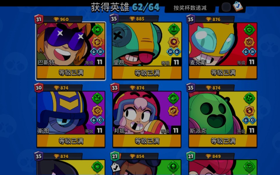 荒野乱斗出售极品账号,有黑红牌,资源丰富,详情看简介。