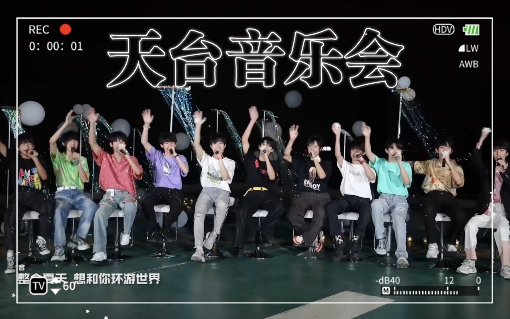 【TF家族reaction】半入坑二代丝看三代《天台音乐会》|喜欢一些意气...