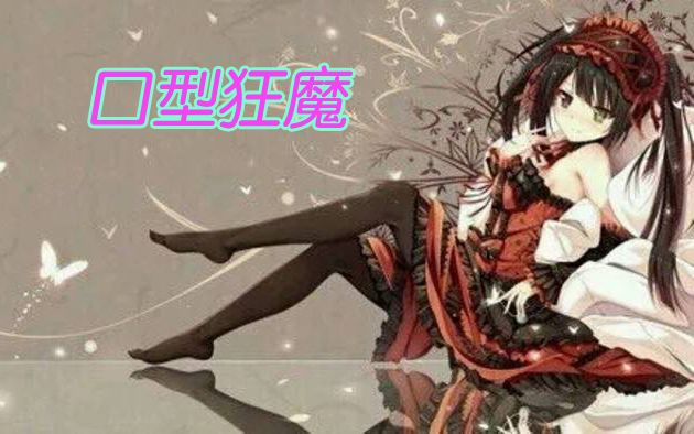 【口型狂魔修炼手册】简单向PR教程,你也能当UP主