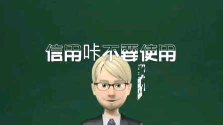 信用卡最低还款的坑你可知道?