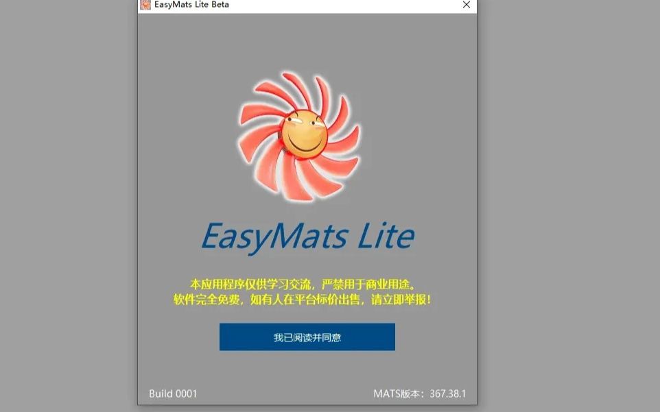 垃圾佬必备,一键安装MATS显存测试软件,EasyMats使用教程