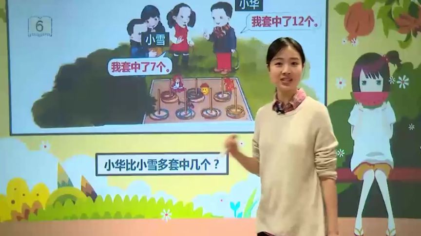 小学一年级数学:20以内加减法讲解,这才是孩子喜欢的教学方式