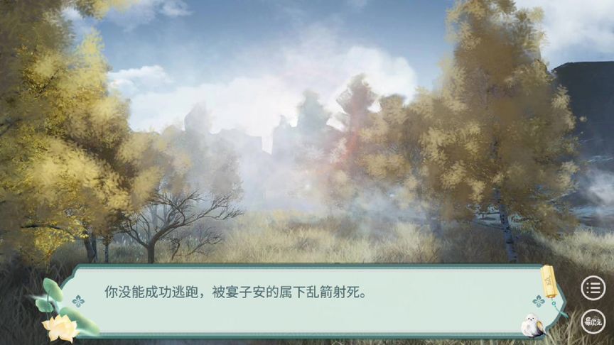 #易次元 #古代人生模拟器 本来咱热情似火玩玩这遗孤线 然后就是
