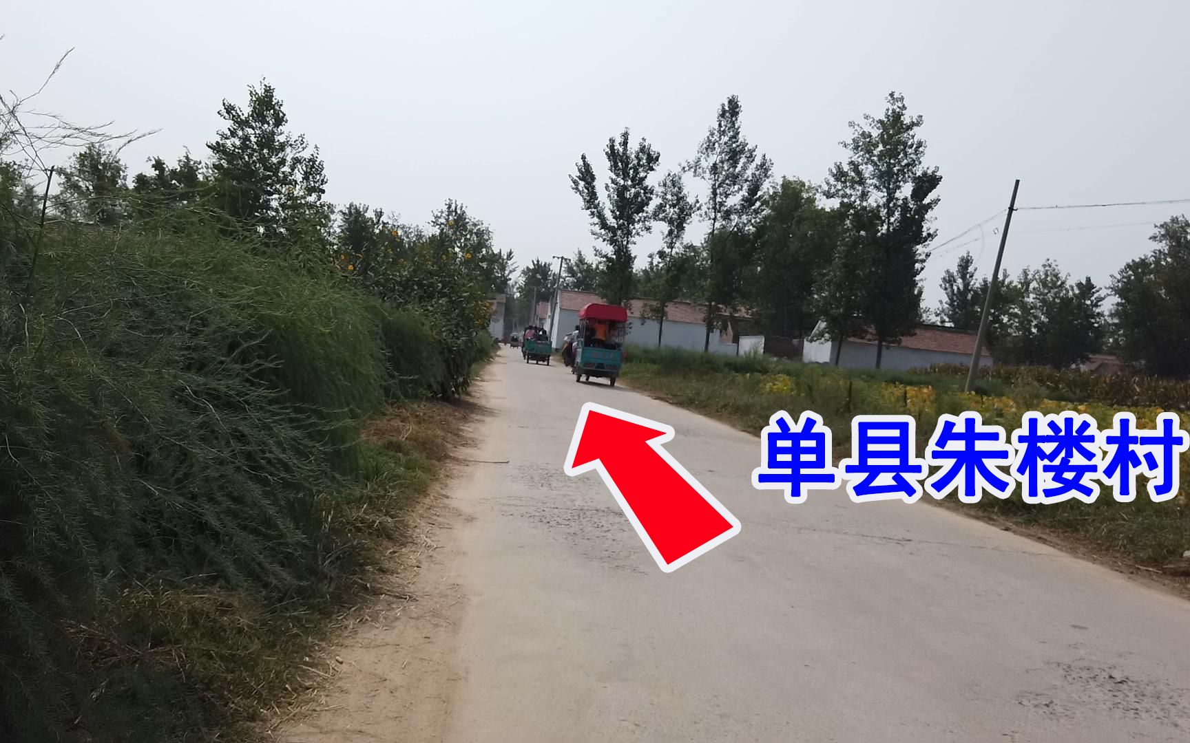 真实记录山东菏泽单县农村现状:电视上能见到吗?看看现实不现实