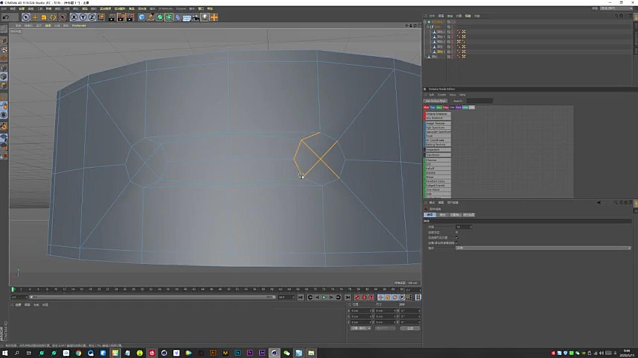C4D制作洗面奶瓶子 ~