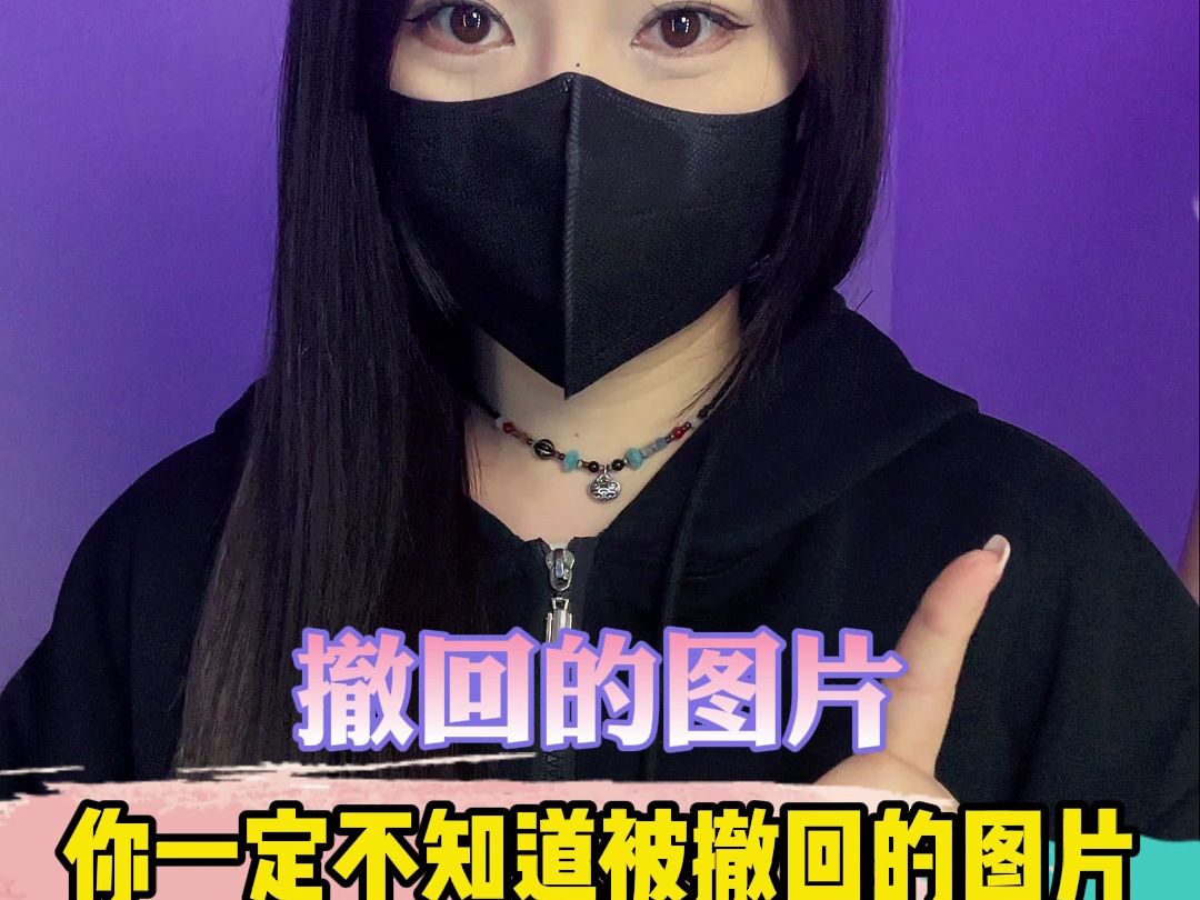 微信撤回图片