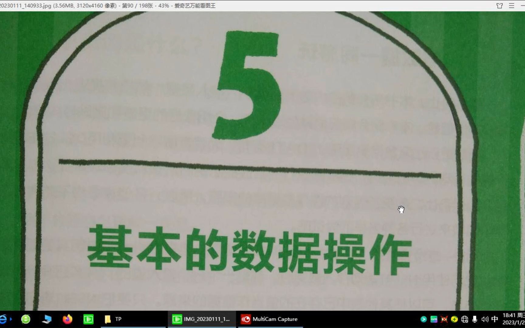 第5章 基本的数据操作 13岁常荣学 图解SQL 数据库语言轻松入门