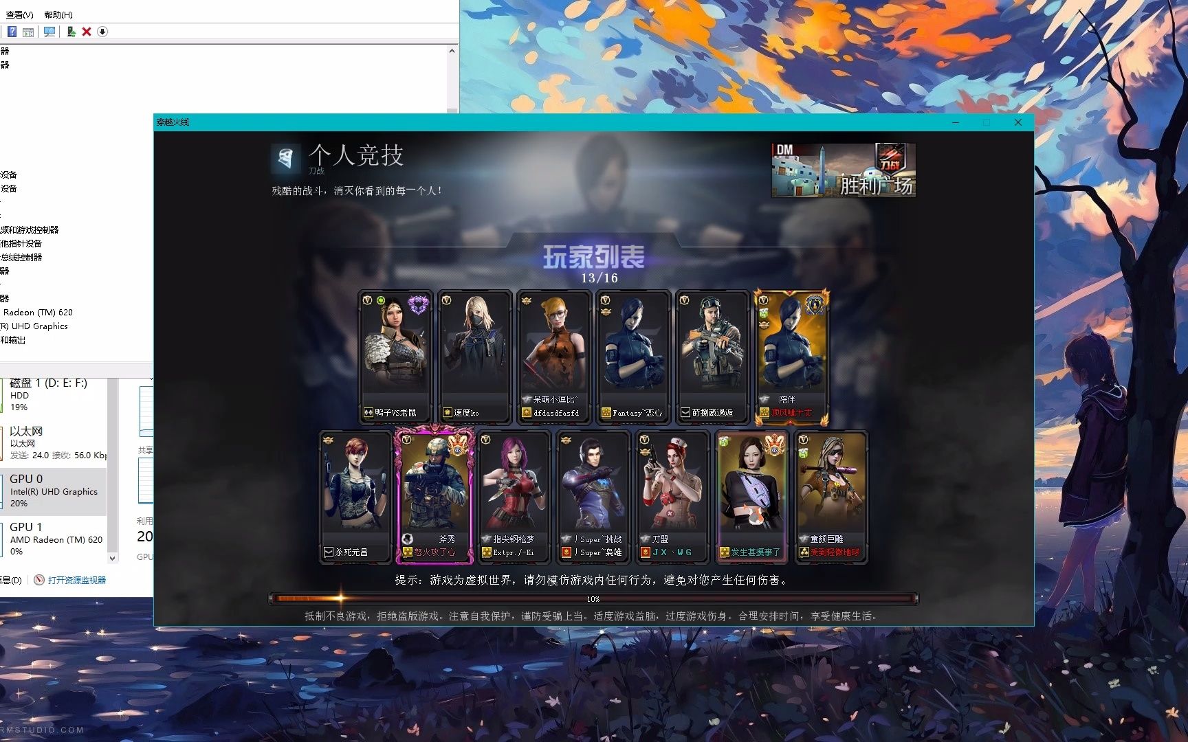 “请禁用独显以提高游戏性能”