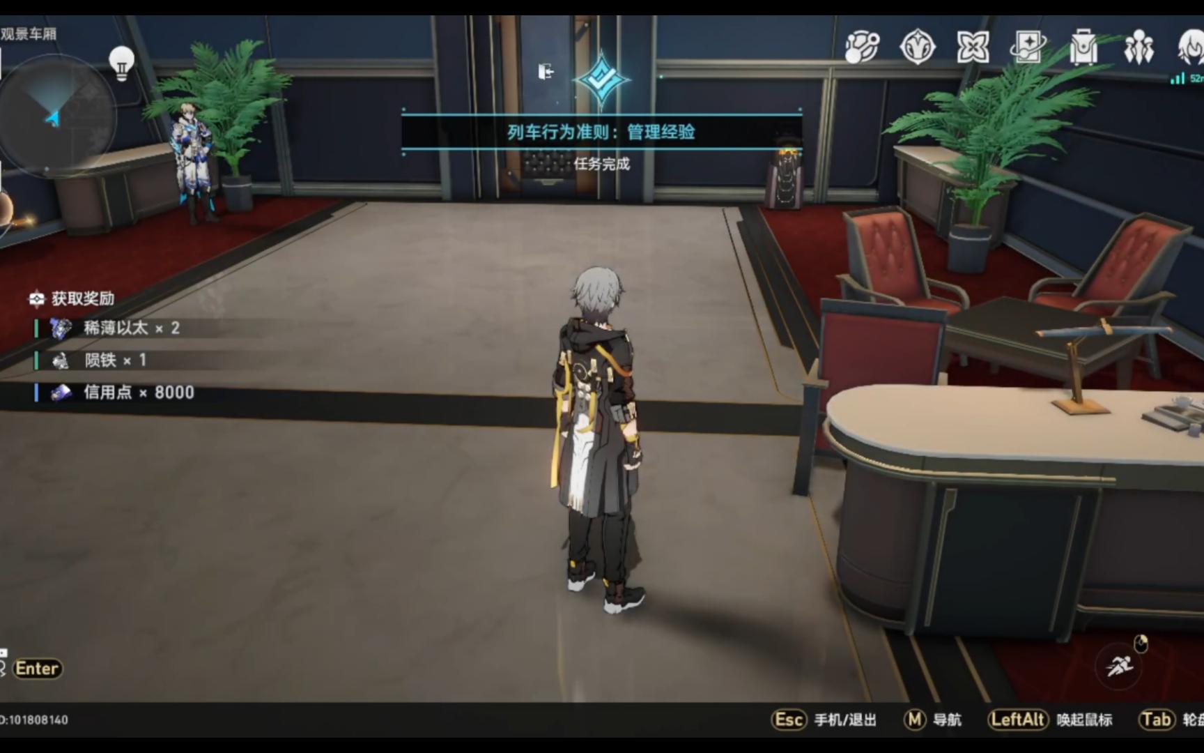 【崩坏:星穹铁道】隐藏任务(列车行为准则:管理经验(布洛妮娅))