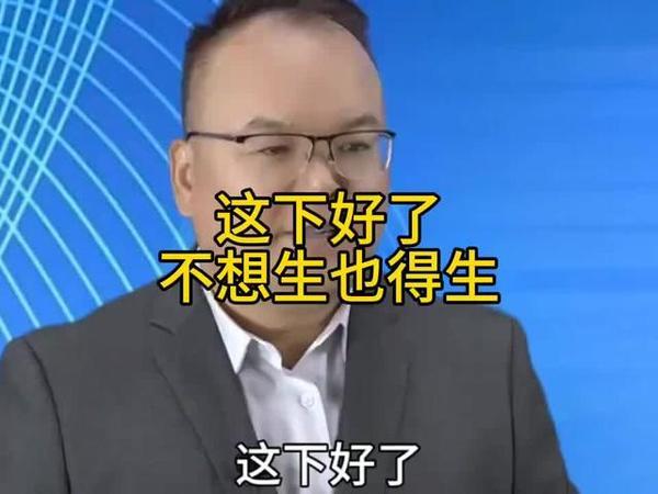 不生也得生,专家重新启动计划生育