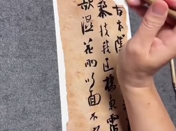 崔寒柏老师直播书写小行书