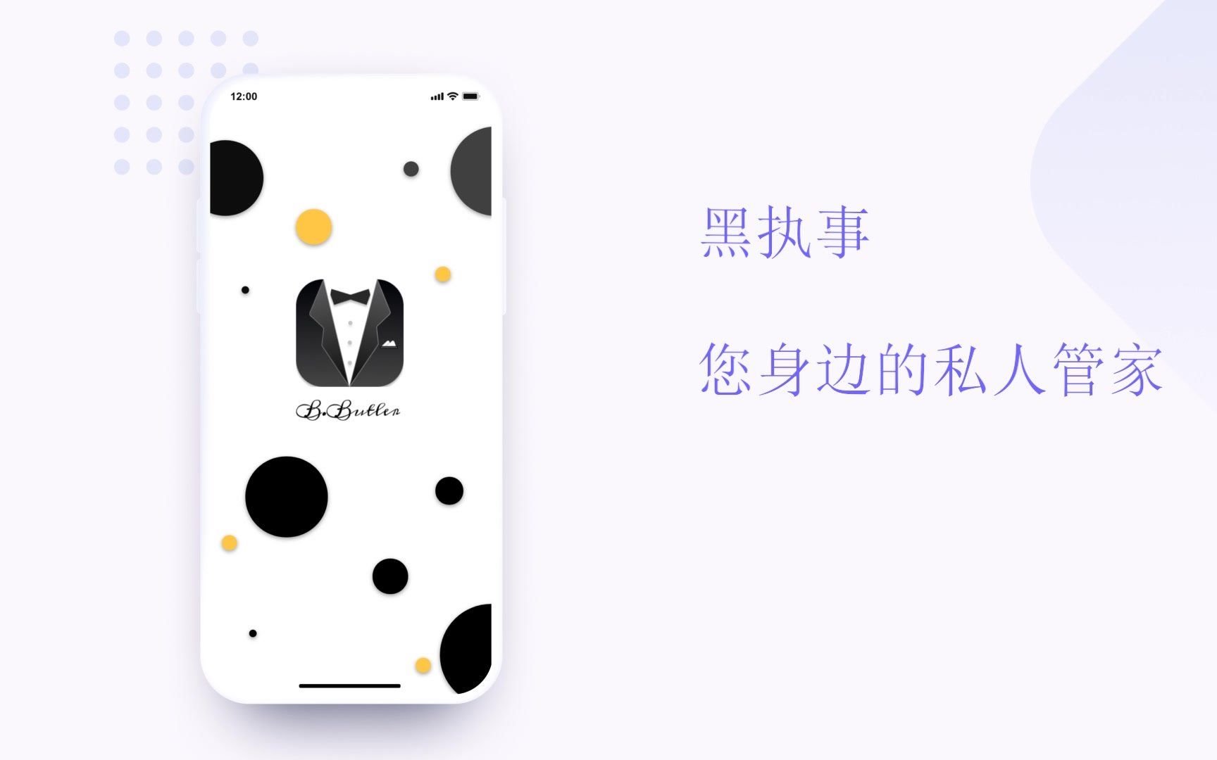 【交互设计课程作业-展示视频】一个监督调节的出行管家app