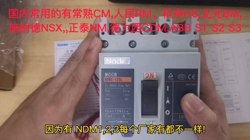 塑壳断路器的型号参数都分别代表什么?别被“忽悠”了还不知道!